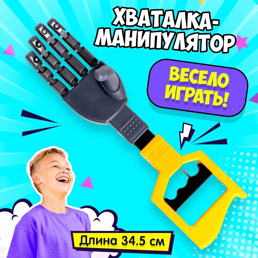 Игрушечный робот