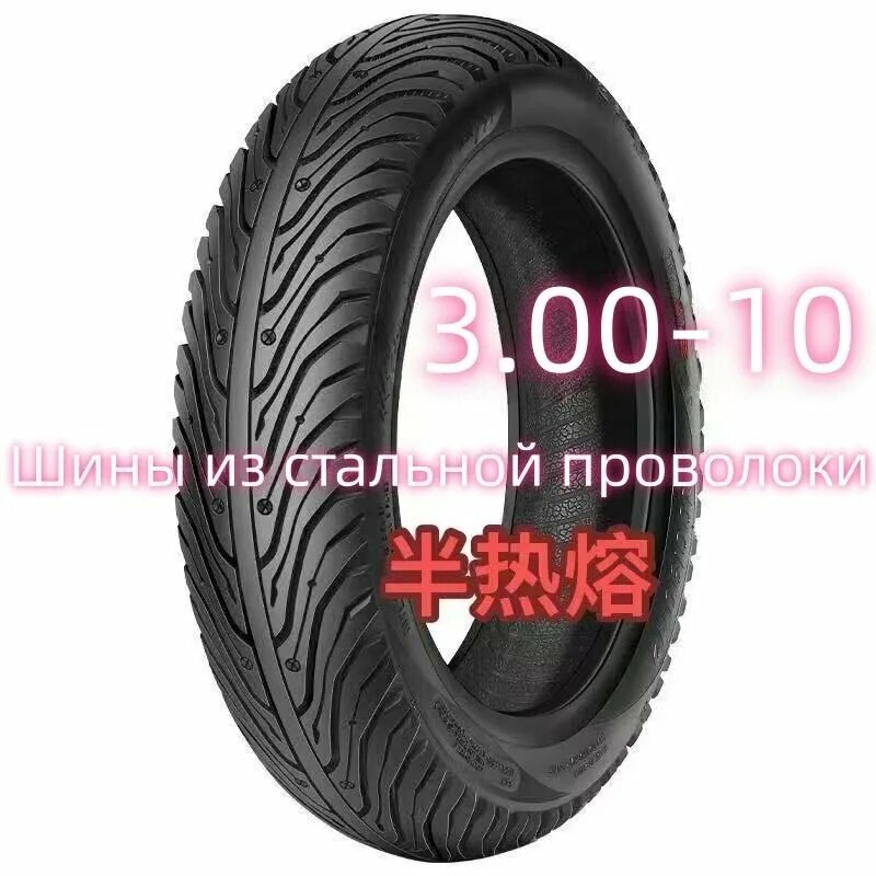 Полуслик мотошина 3.00-10 FSF, стальной корд, полугорячая резина для скутеров и малокубатурных мотоциклов