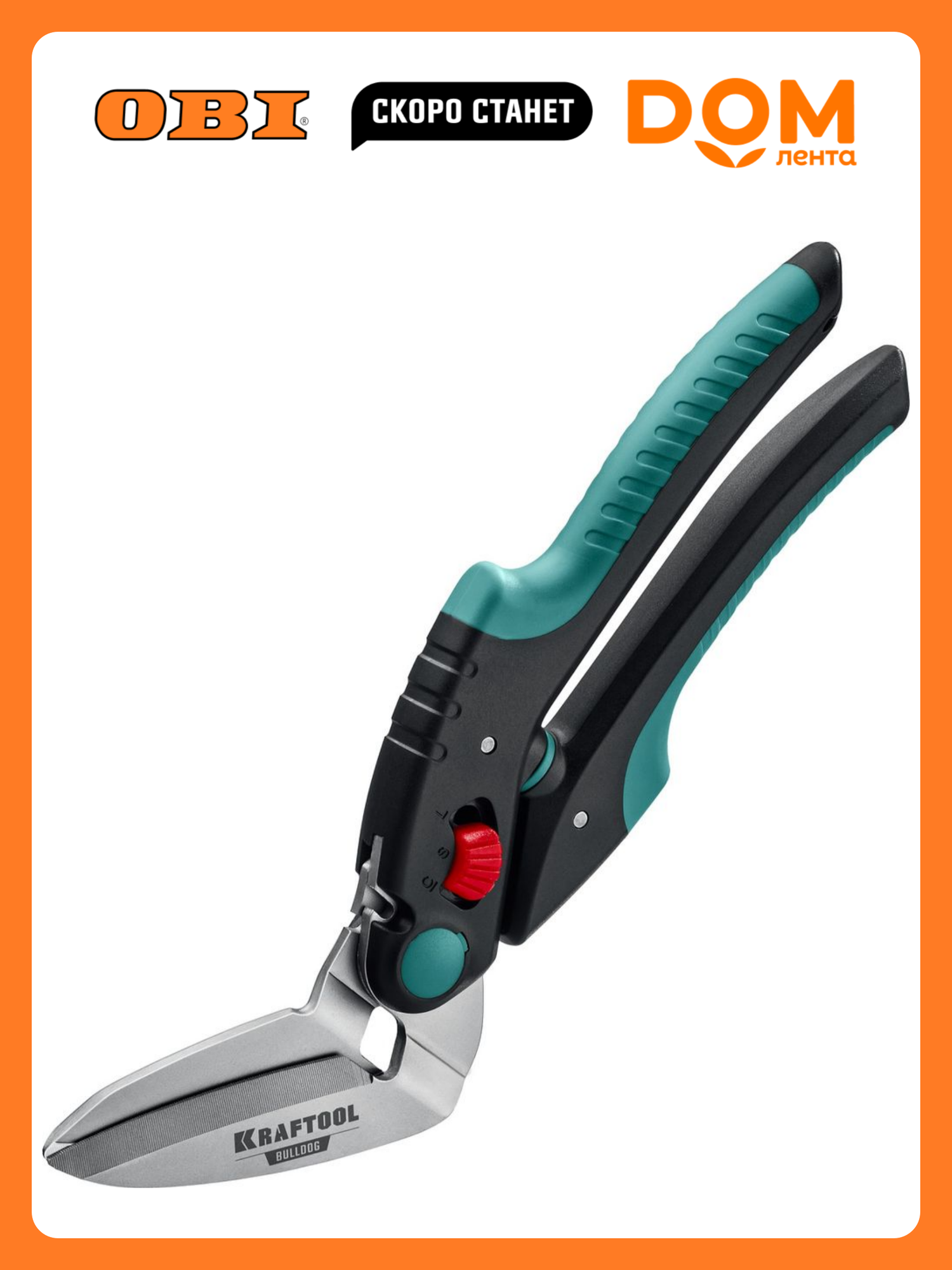 Ножницы универсальные KRAFTOOL изогнутые 250 мм