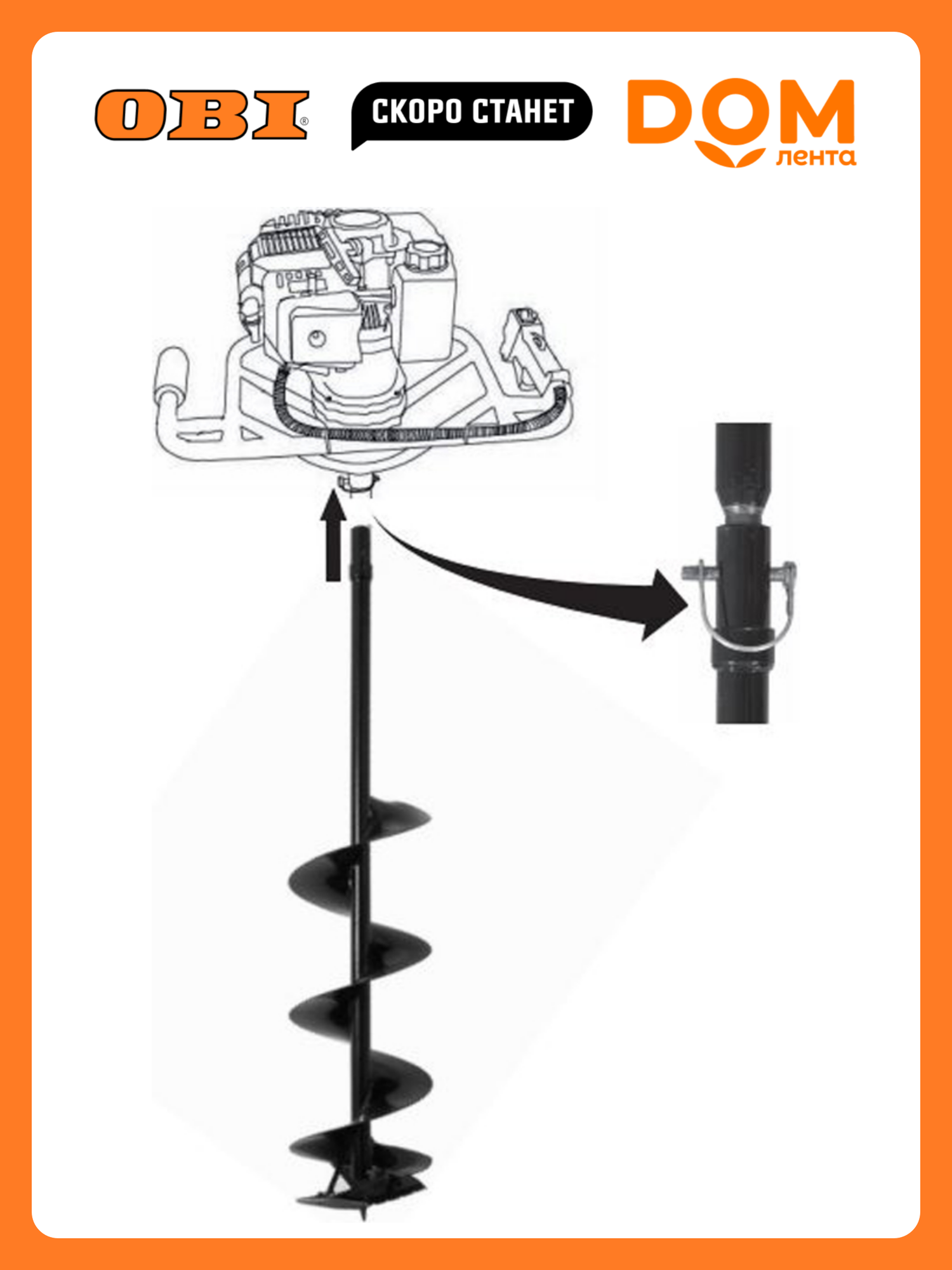 Шнек для льда от мотобура 51 20 см