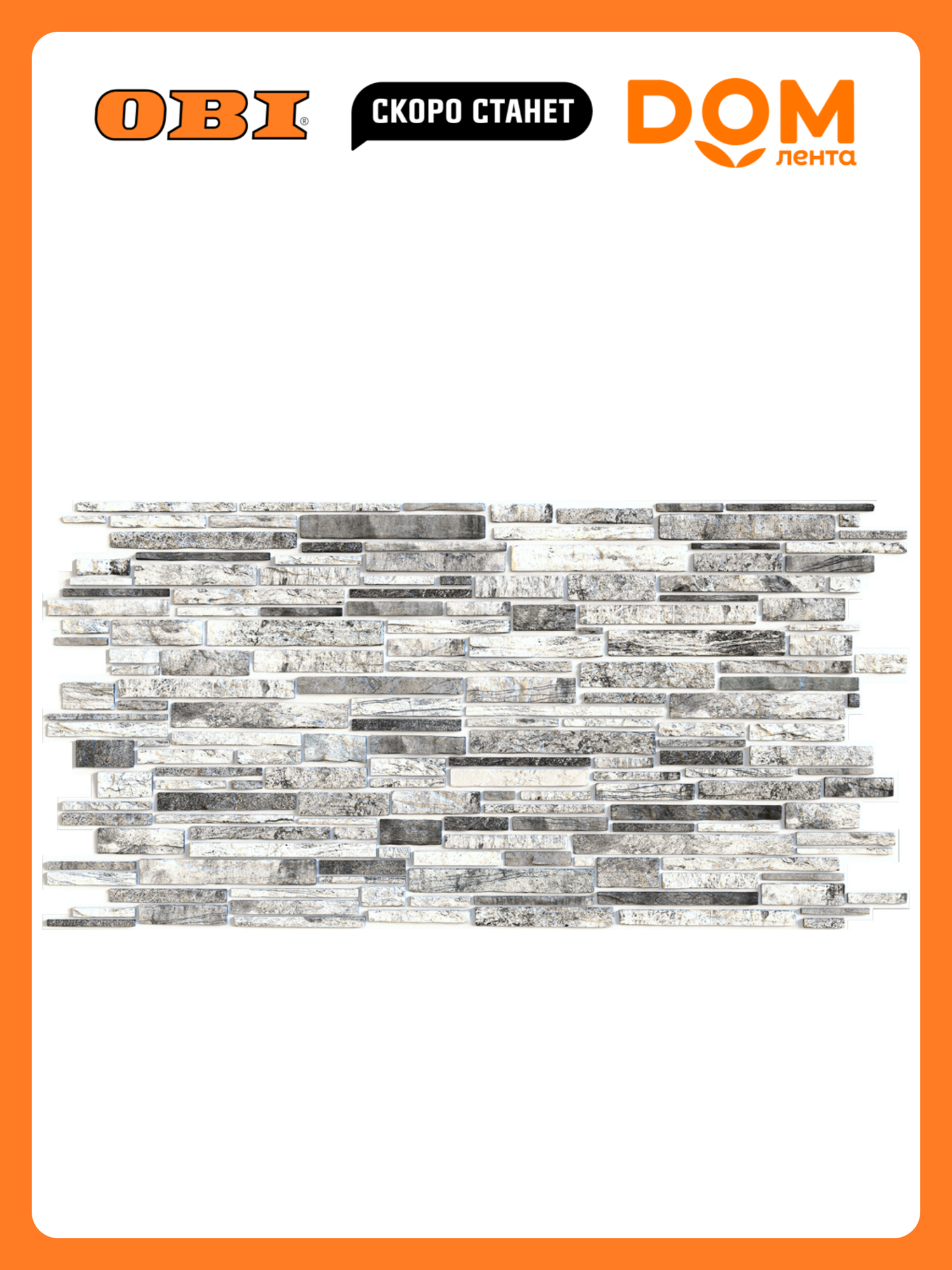 Панель ПВХ листовая 0,4мм камень «Пластушка черно-белая»