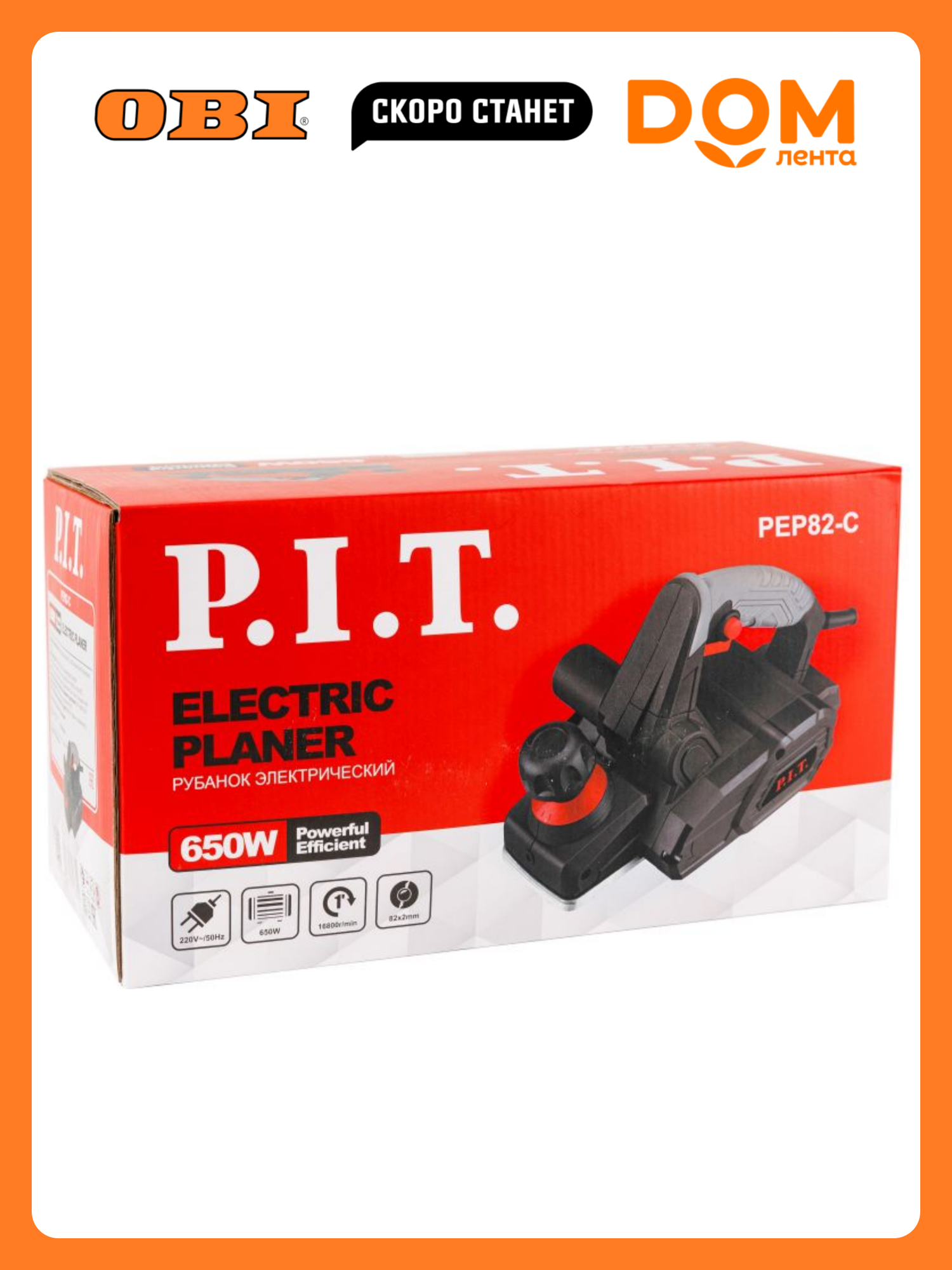 Рубанок электрический P.I.T. PEP82-C, с регулировкой глубины строгания