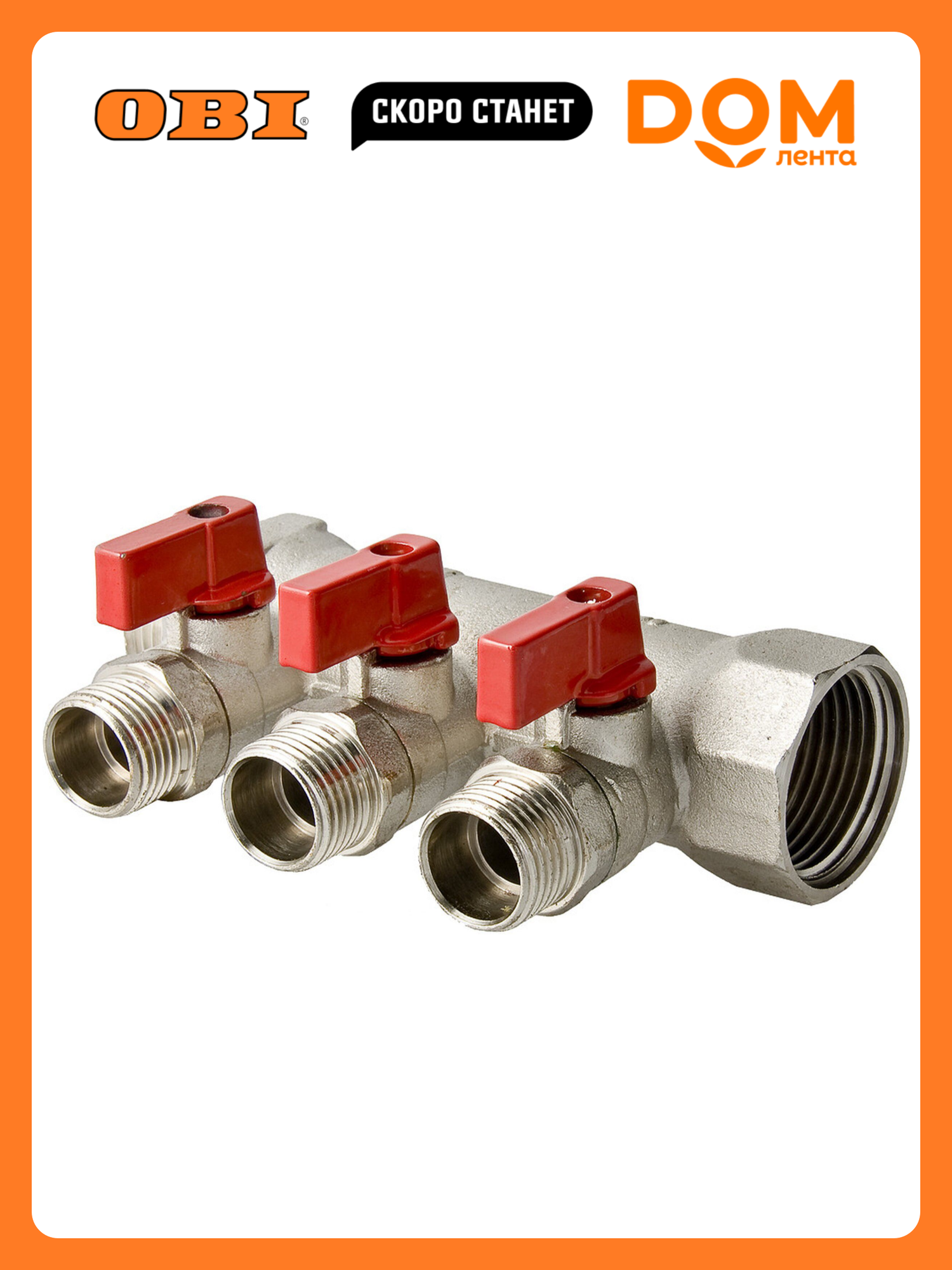 Коллектор латунь никелированная VALTEC O58104055 1"-1/2"