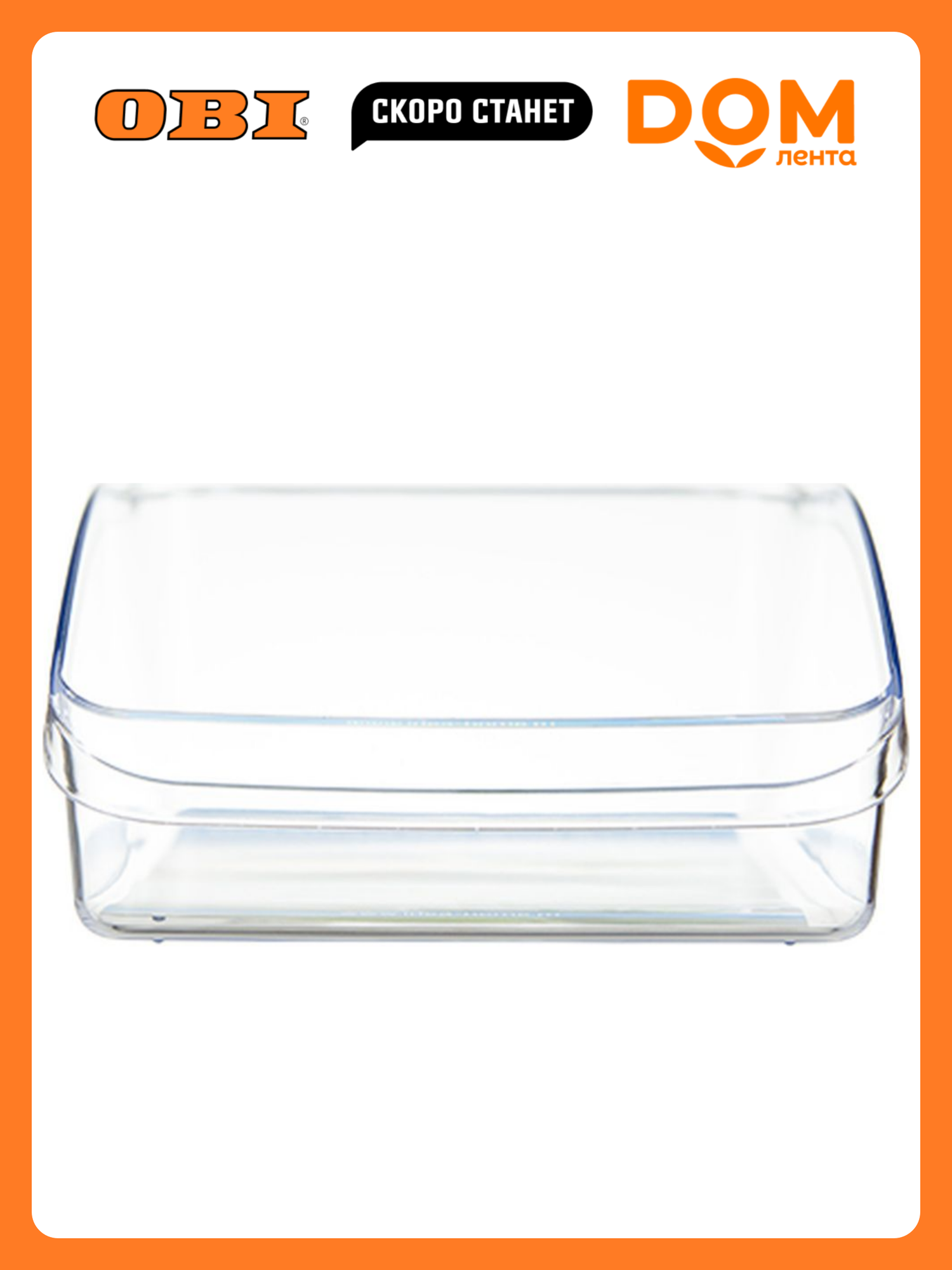 Органайзер IDEA М 1599, прозрачный, для рейлинговой системы, настольный, 33x15x8 см