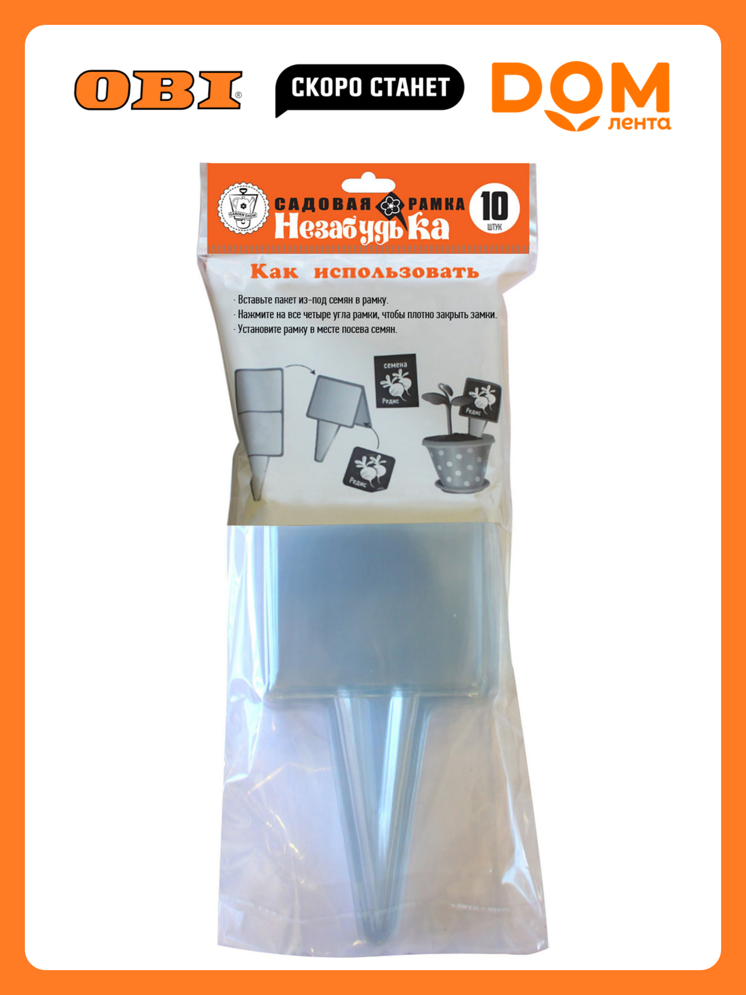 Посадочный конус GARDEN SHOW, для рассады, синий, пластик, 5 см, 10 шт.