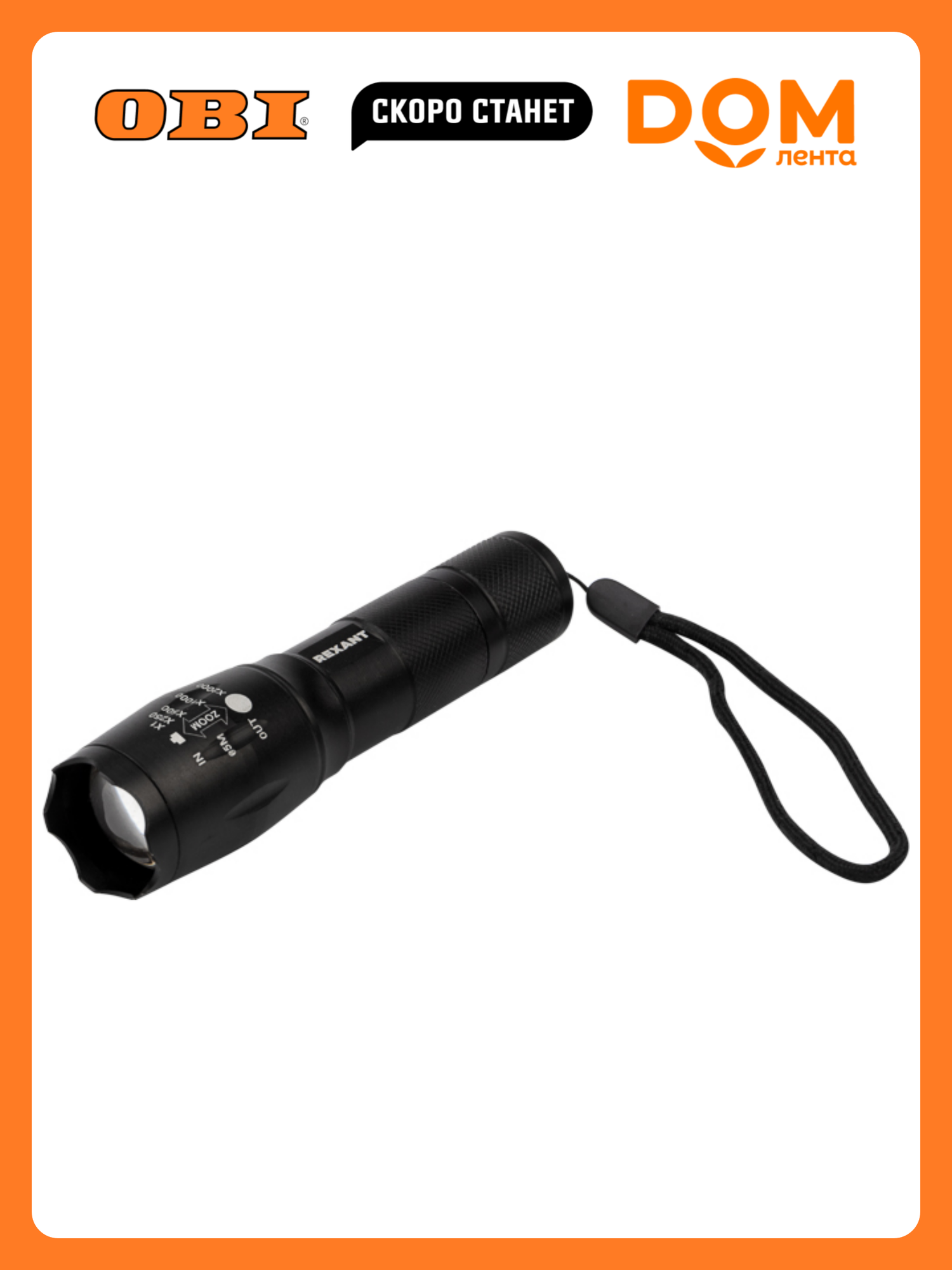 Фонарь универсальный, пятирежимный, в алюминиевом корпусе, сверхъяркий