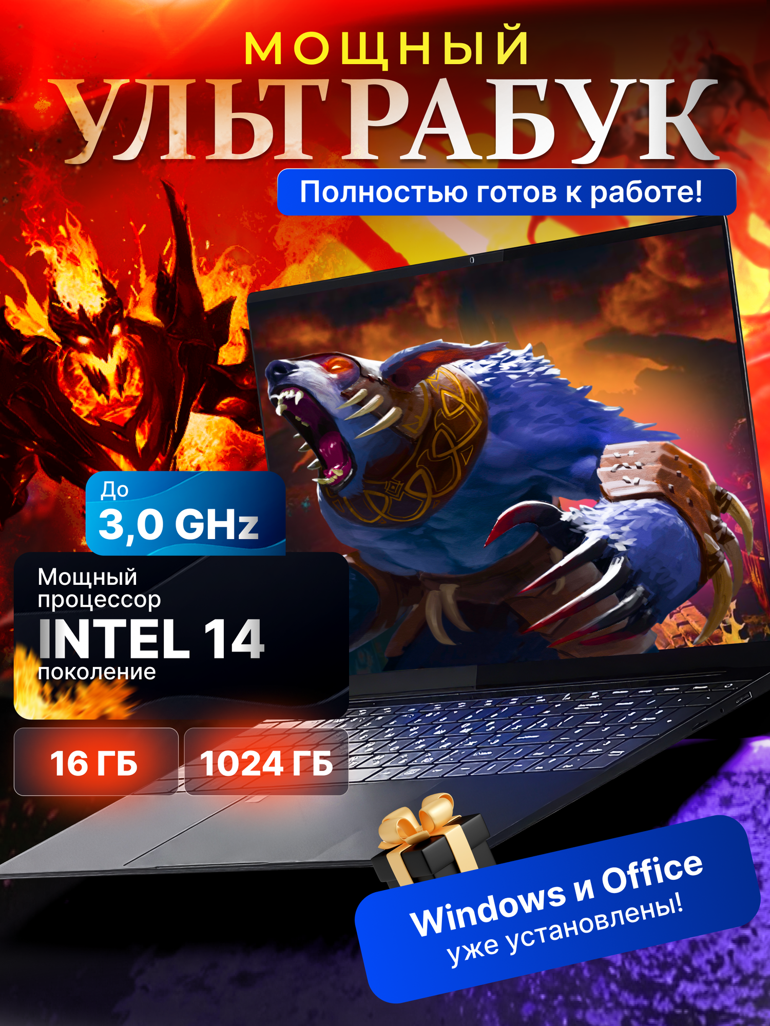 Ноутбук игровой 2026 N5095, RAM 16GB, SSD 1024GB, IPS + Windows, Office
