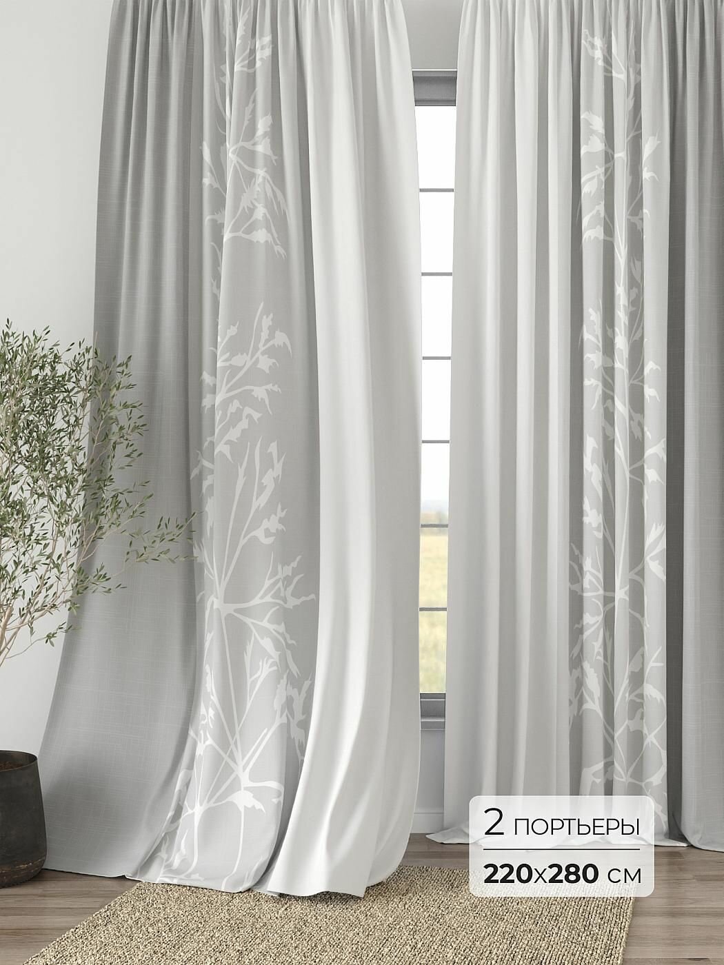 Комплекты штор Comfy Way / шторы в комнату 220х280 см / Элмори - 16 - 280 см