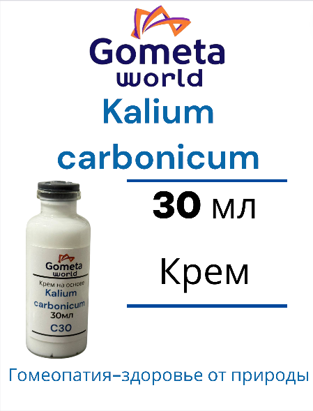 Kalium carbonicum крем, мазь, эмульсия, сывортка, бальзам, гомеопатическая , С30, народная медицины карбонат калия, поташ