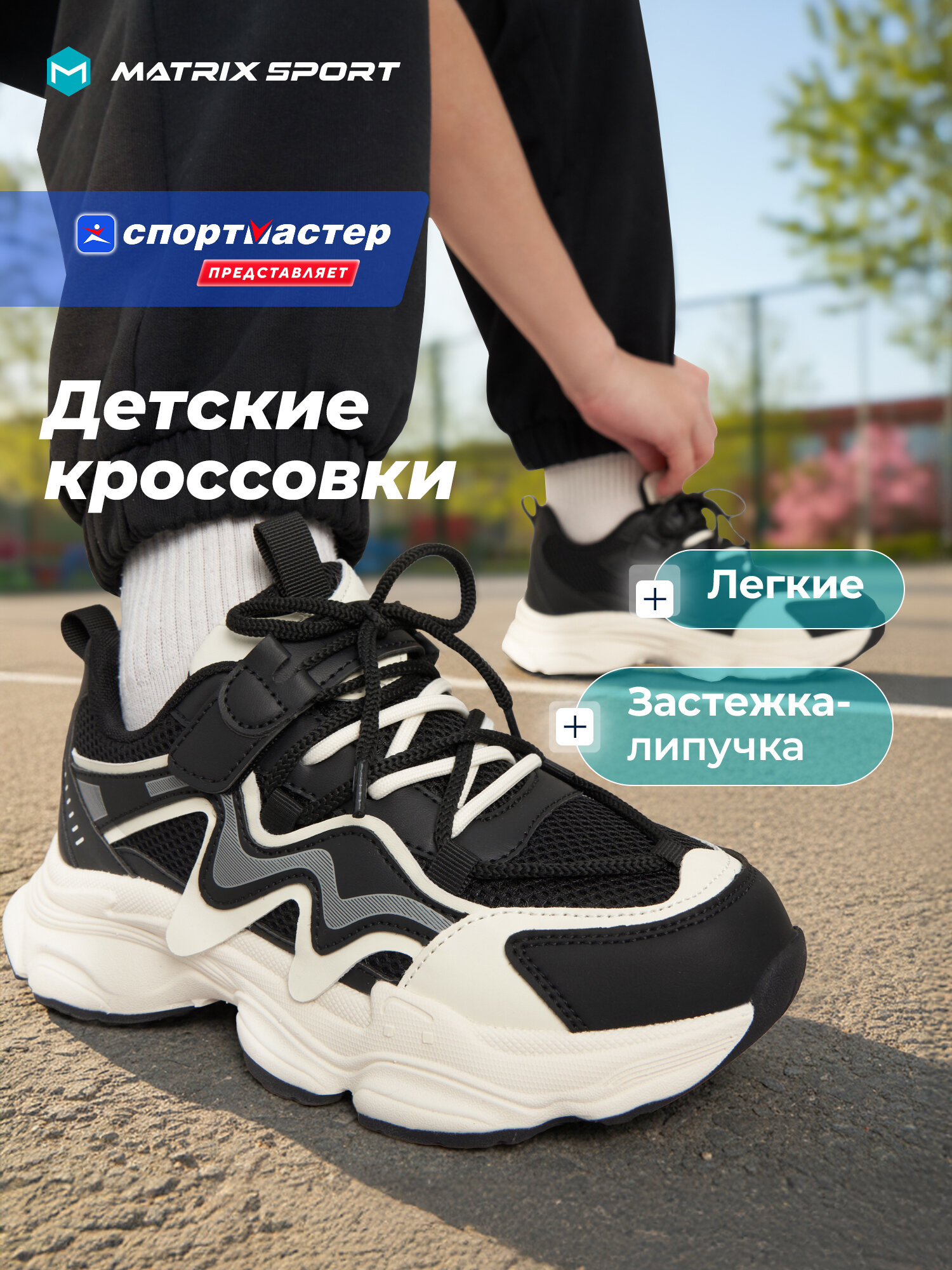 Кроссовки Sport shoes
