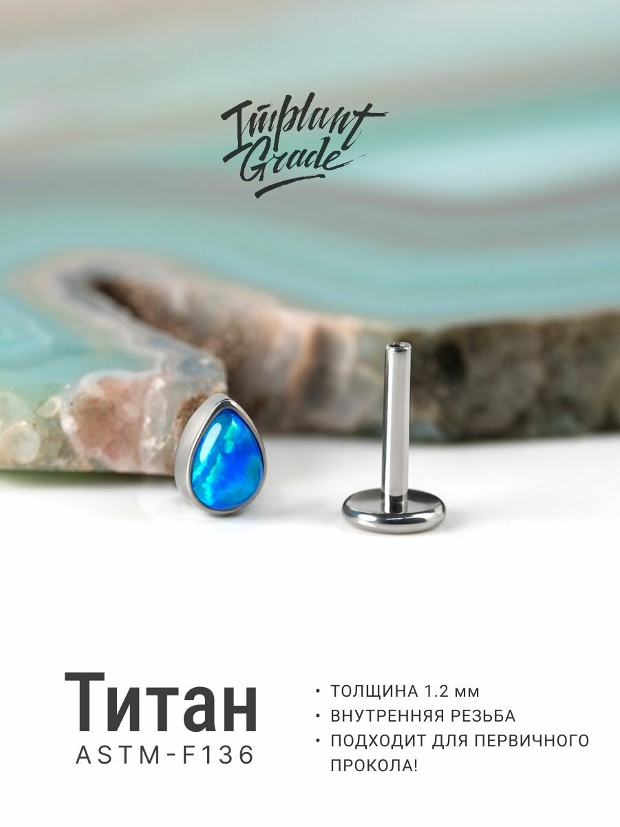 Пирсинг