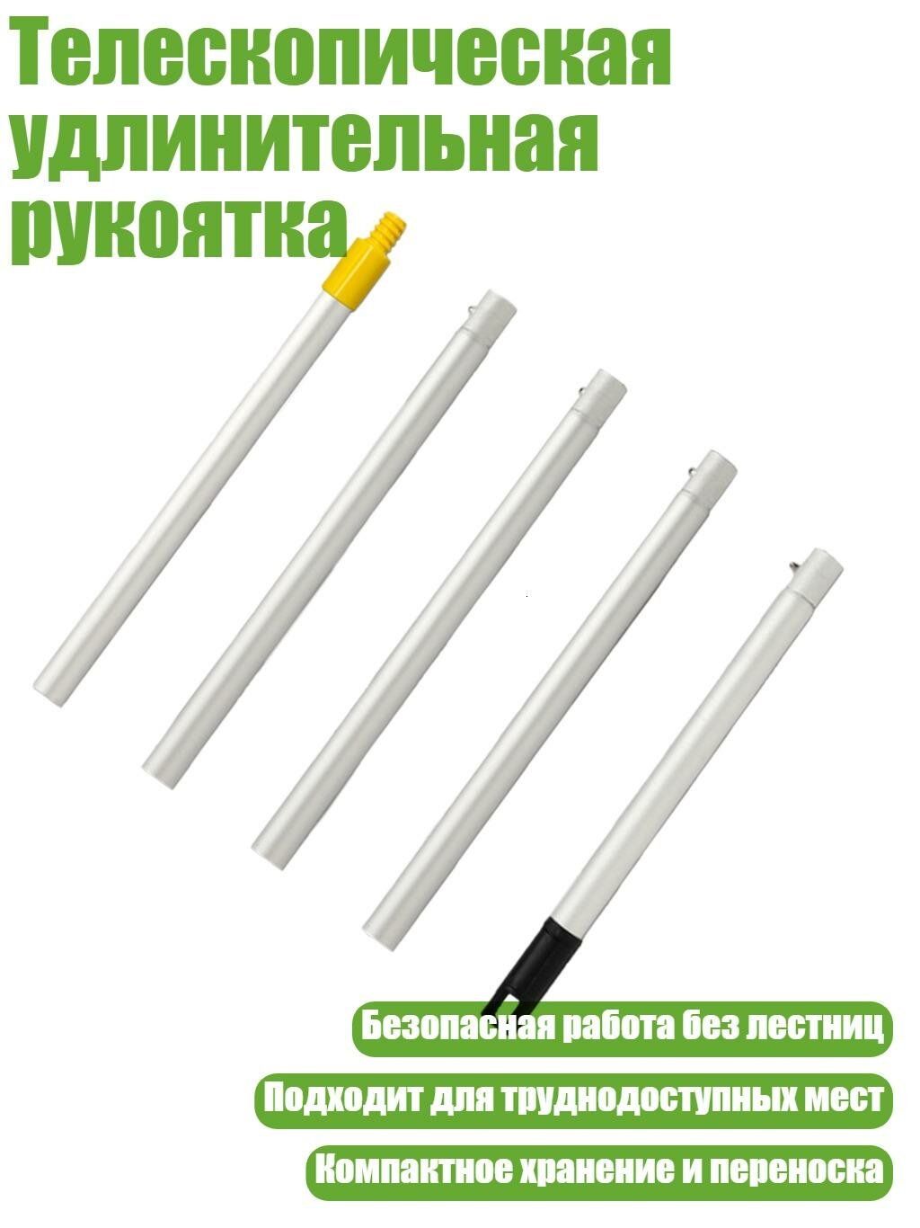 Телескопическая удлинительная рукоятка, Алюминиевый сплав