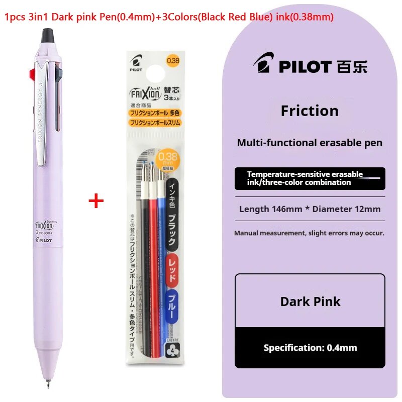 Pilot Frixion Synergy3, фиолетовая, 0.38 PK Pen Mix Core
