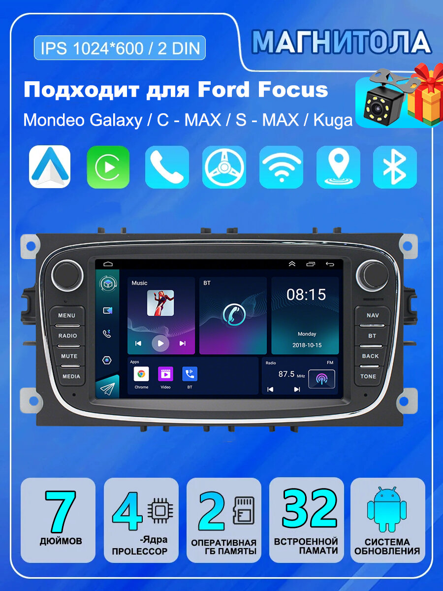 Магнитола форд фокус/мондео Сенсорный экран 7" Bluetooth WiFi 2+32 ГБ Черный