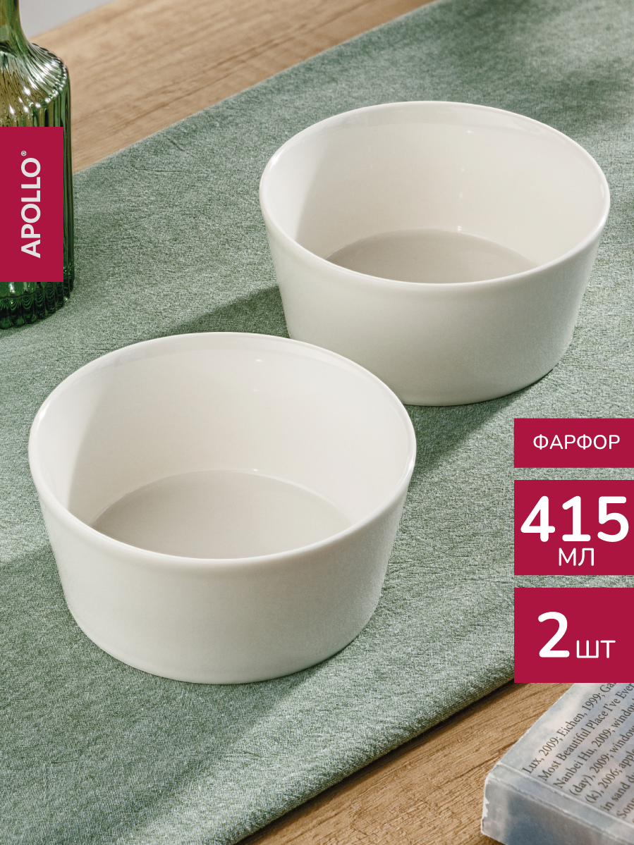 Набор тарелок Apollo 415 мл, фарфор, белые, 12 см, 2 предмета