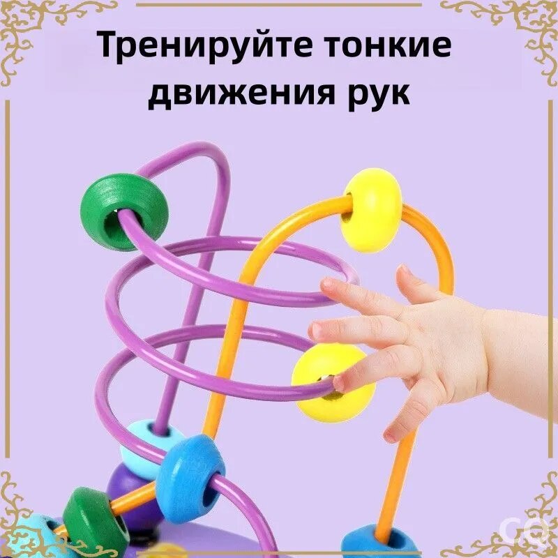 Деревянная развивающая игрушка «Бусины-лабиринт» для малышей (цвета, моторика) — фото 1