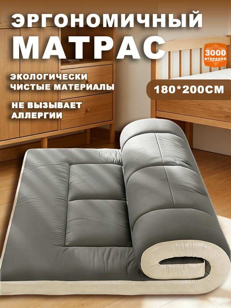 Ортопедический складной матрас без пружин 180х200 см для татами, кровати и пола, серо-белый, для семьи и студентов