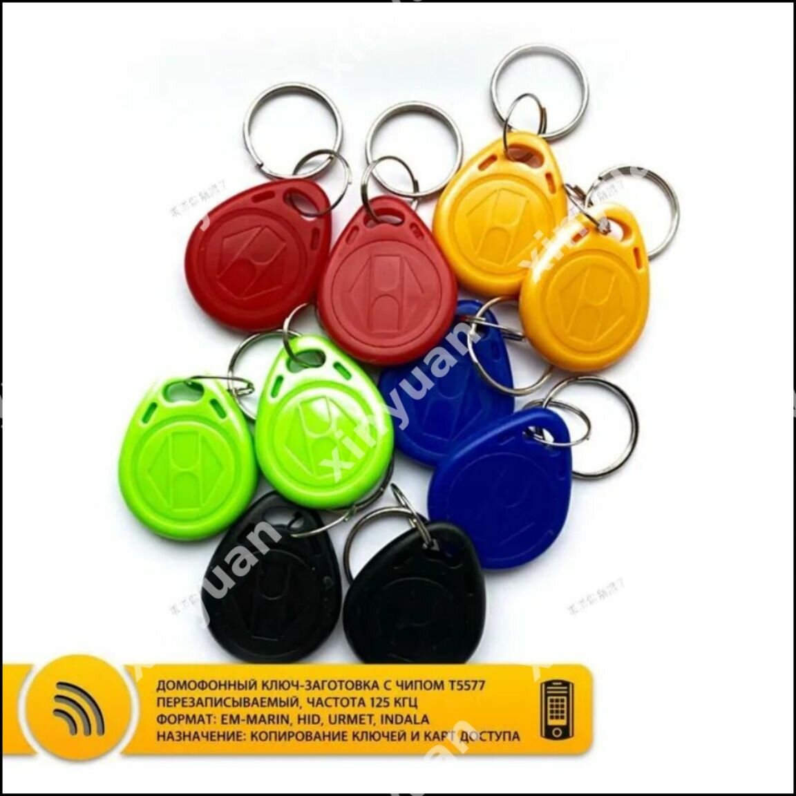 Ключ для домофона T5577 ABS, разные цвета (10 шт), перезаписываемый, 125 кГц. Брелок-заготовка для копирования Em-marine (болванка-пустышка).1