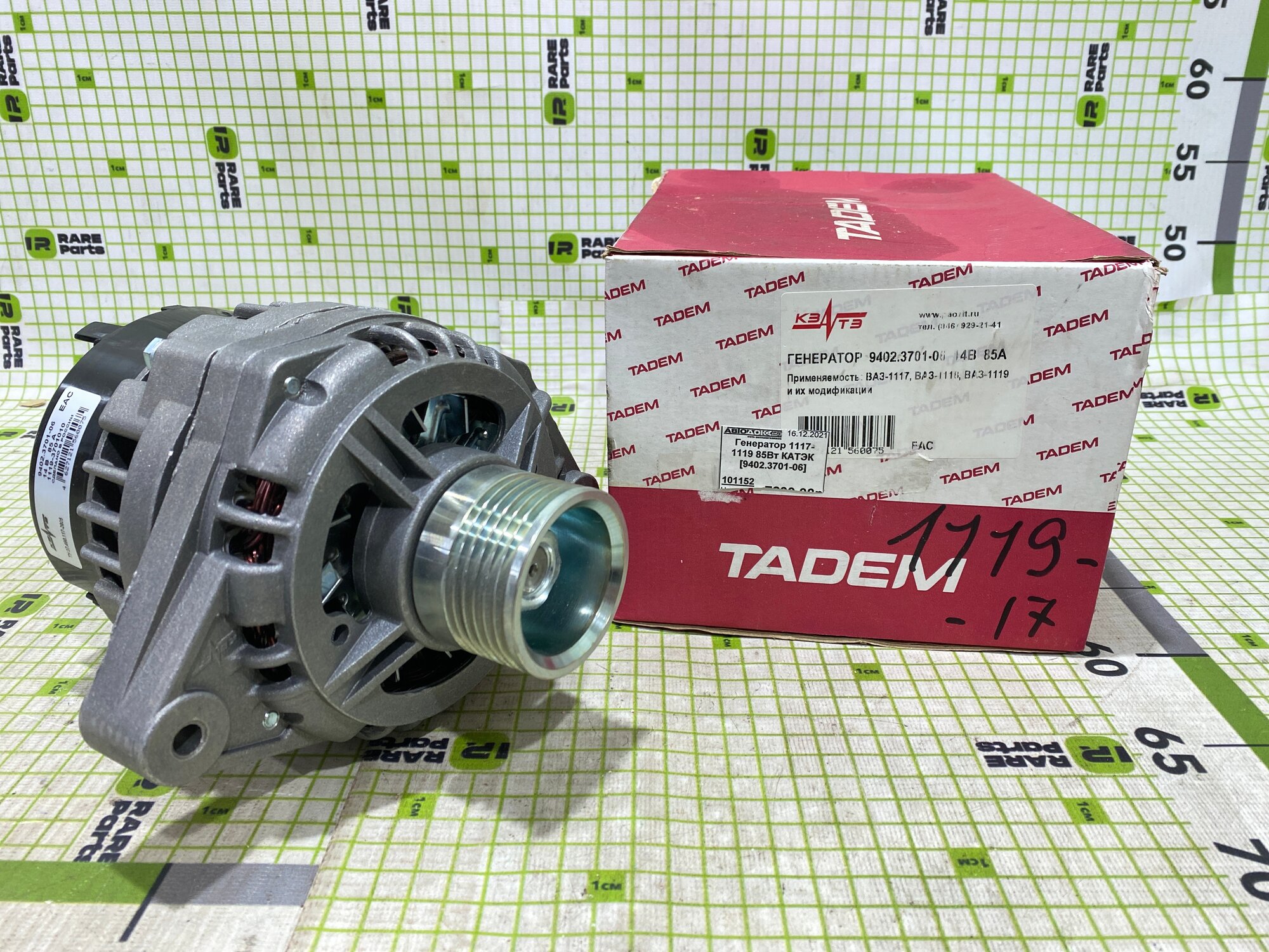 Генератор для ВАЗ калина