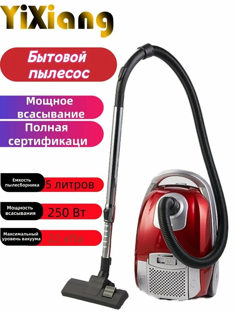 Пылесос Горизонтальный Мощный Для Ковров и Дома
