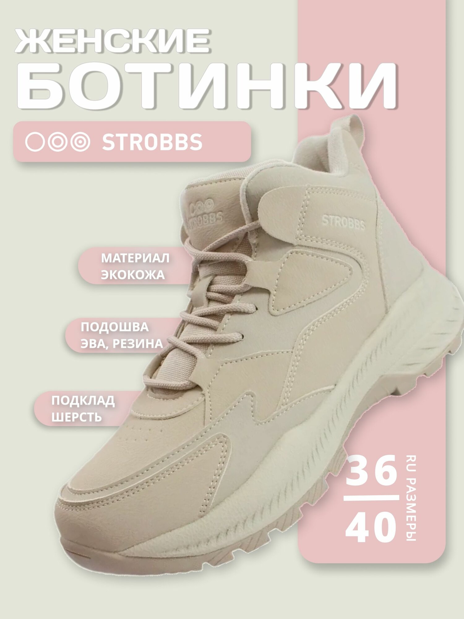 Кроссовки