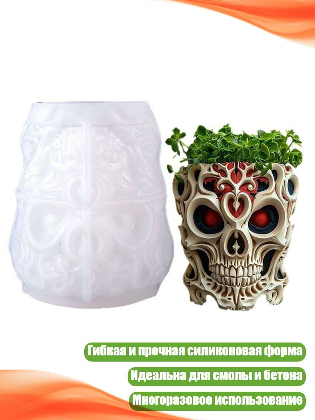 Силиконовая форма Череп