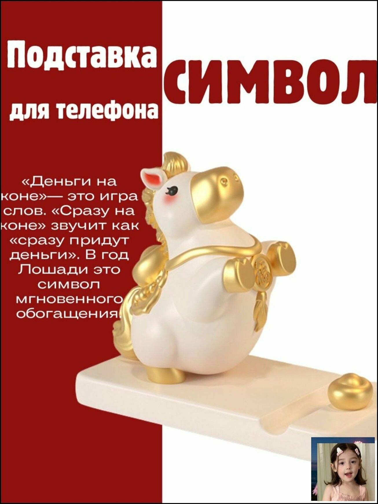 Статуя лошади, Подставка для телефона, Фен-Шуй, лошадь символ года 2026, подарки,10cm*8.2cm