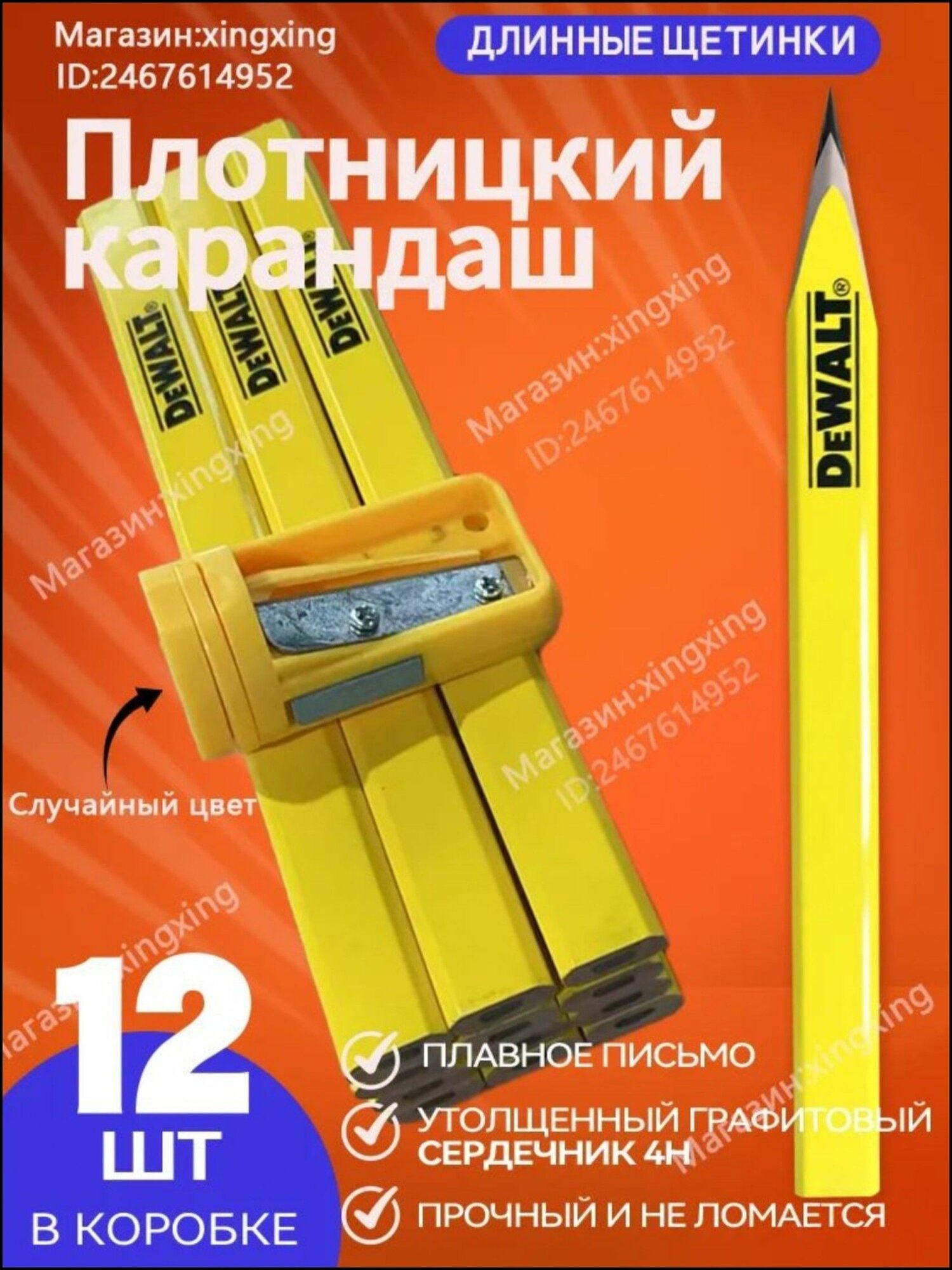 DEWALT Карандаш строительный разметочный столярный(12шт)