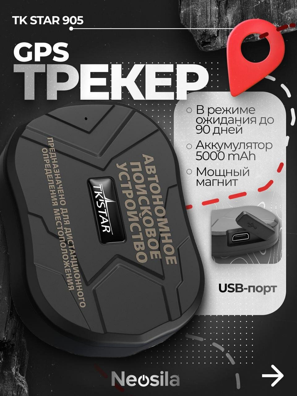 Трекер для авто TKstar 905g 4g