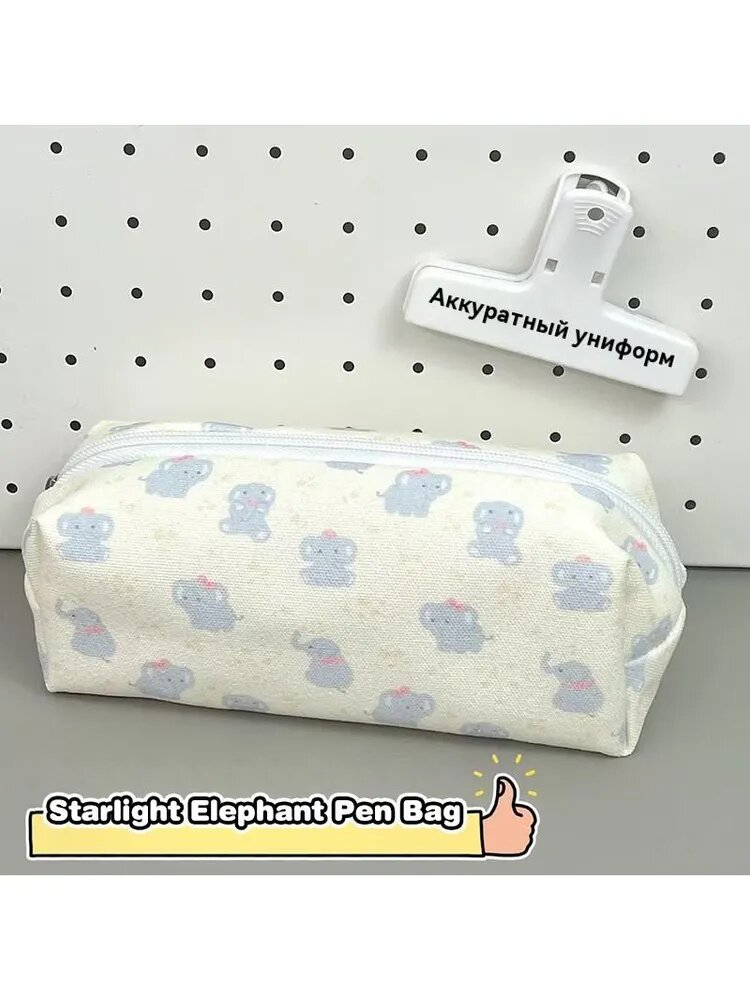 Пенал Starlight baby elephant