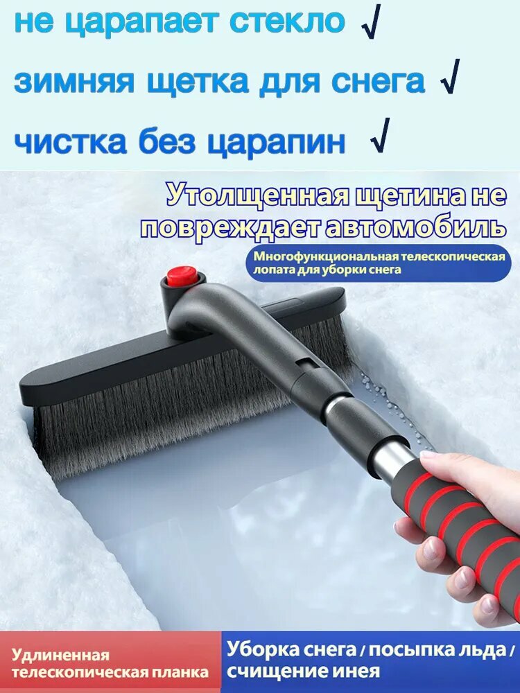 Щетка автомобильная, длина: 88 см