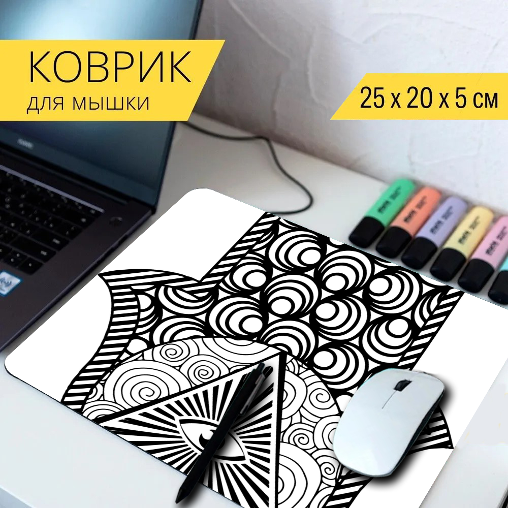 Коврик для мыши с принтом "Хамса, рисование, сглаз" 25x20см.