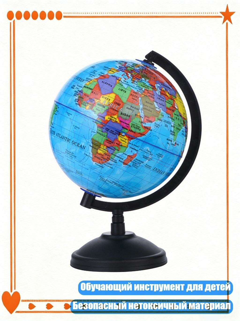 Детский глобус для изучения географии