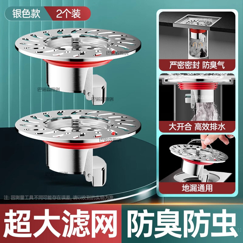 Антизапаховый сливной трап для ванных комнат, универсальное удлиненное устройство для предотвращения запаха из канализации, герметичная крышка с фильтром против насекомых.