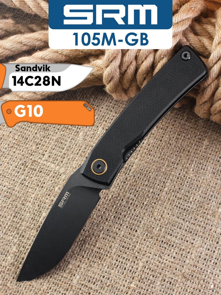 Складной нож SRM 105M-GB