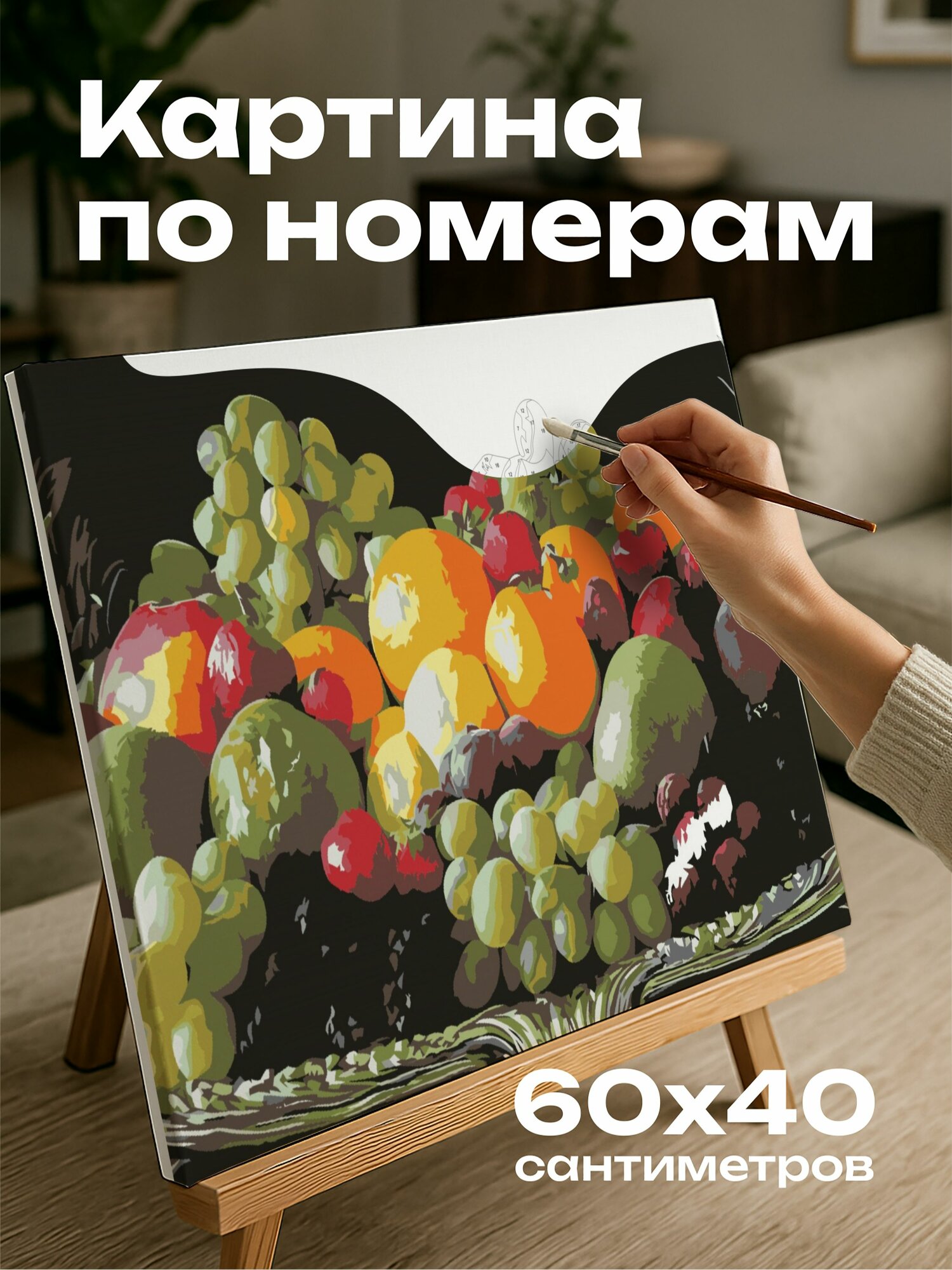 Картина по номерам 60x40 см, Фруктовое блюдо, свежие фрукты, яркие цвета, естественная красота, сочные фрукты