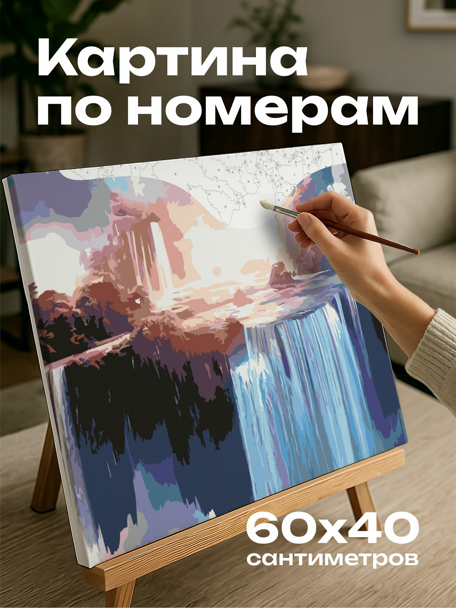 Картина по номерам 60x40 см, Фантастический портал, небесный пейзаж, каскадные водопады, плавучие острова, звезды
