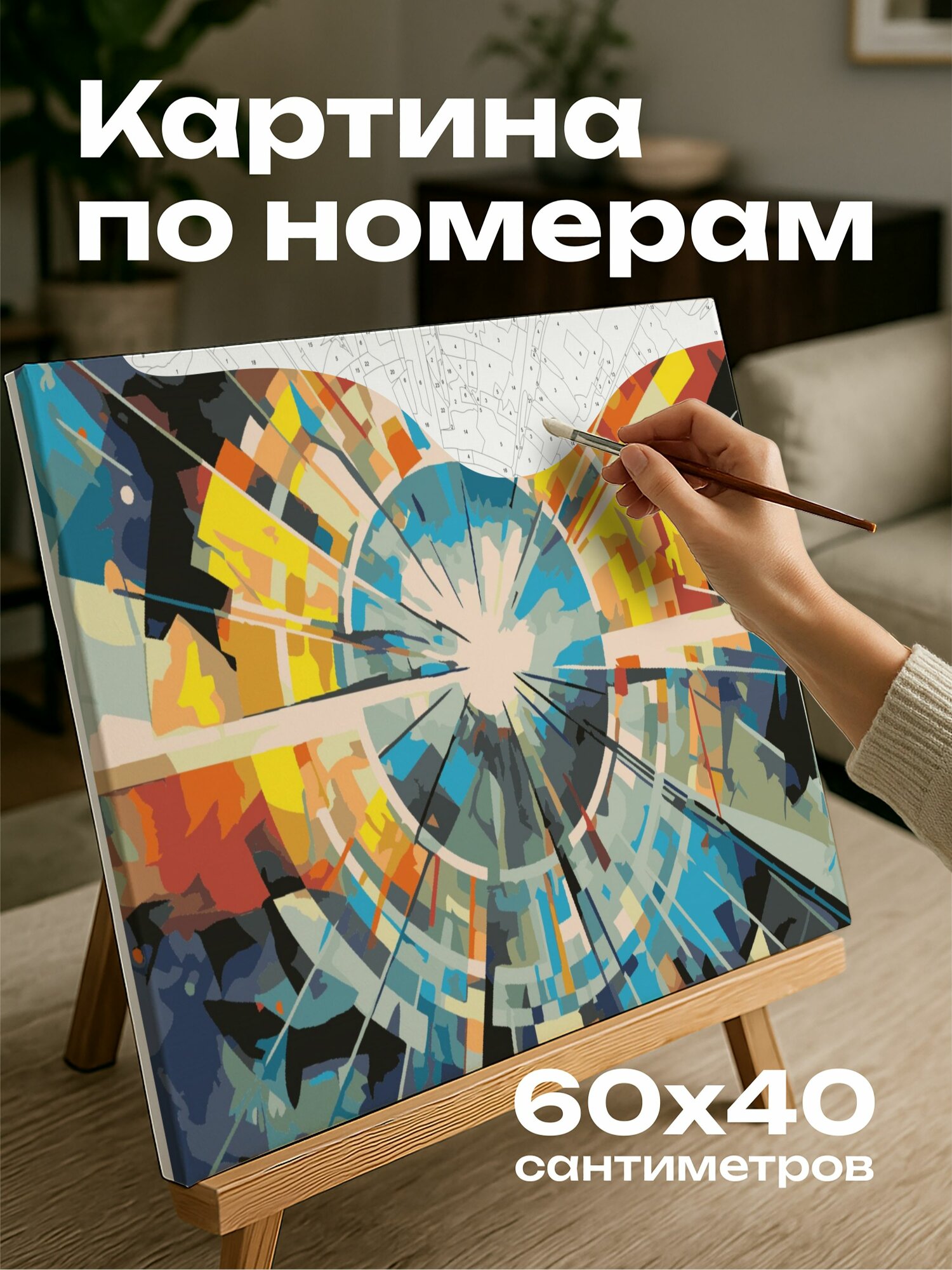 Картина по номерам 60x40 см, картина, смешанная техника, винтажный калейдоскоп, фотография, коллаж, живопись