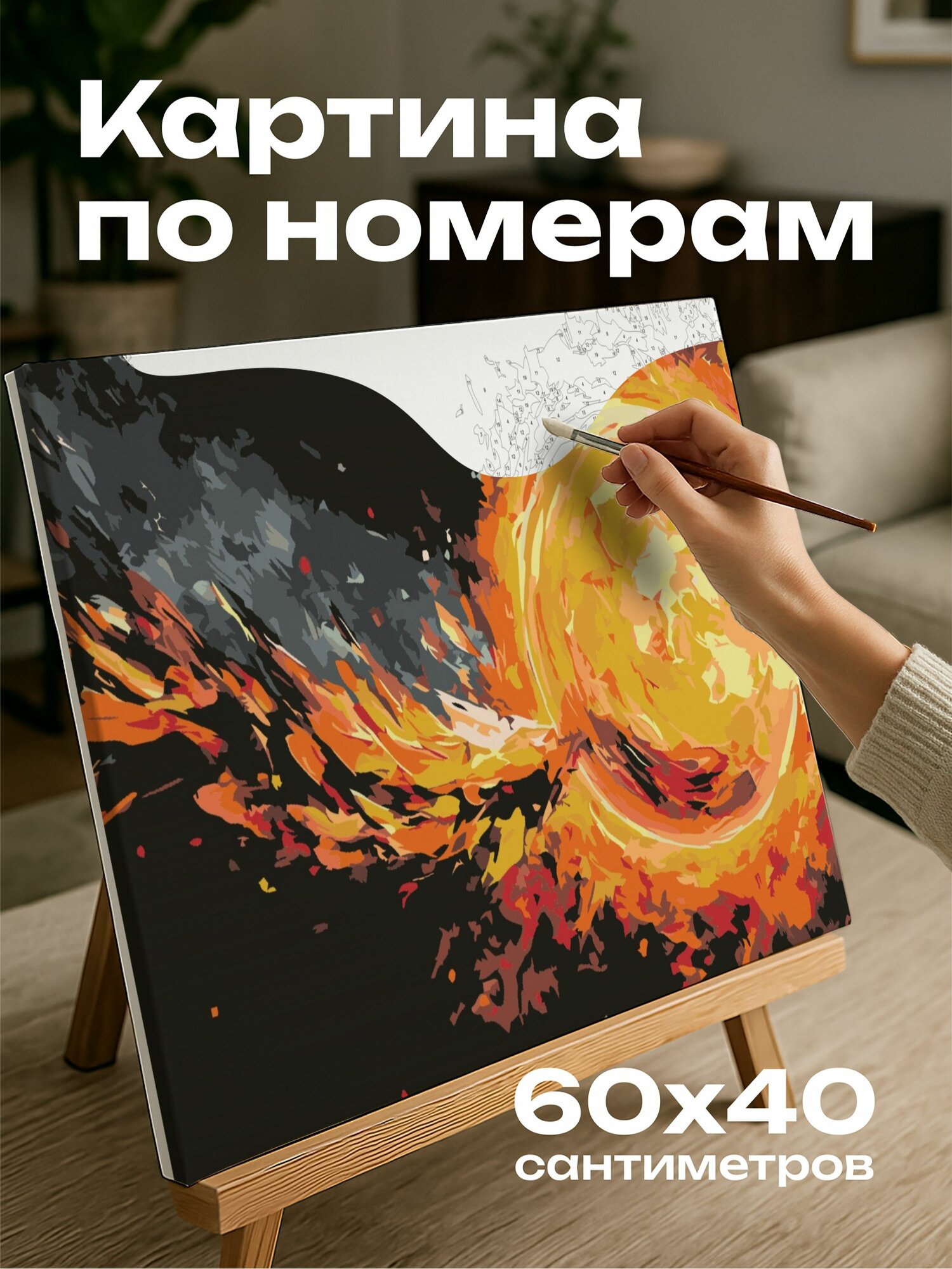Картина по номерам 60x40 см, Солнечная панорама, акриловая картина, динамичные мазки кисти, глубокая тьма космоса