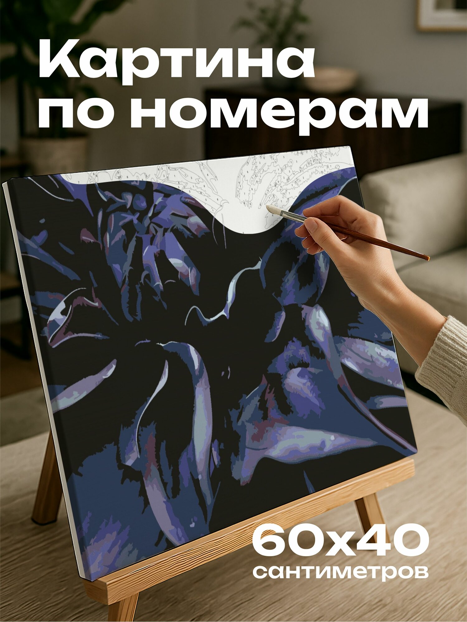Картина по номерам 60x40 см, макрофотография, черная жемчужина, цветок, лепестки, серединка, узоры, текстуры, прожилки