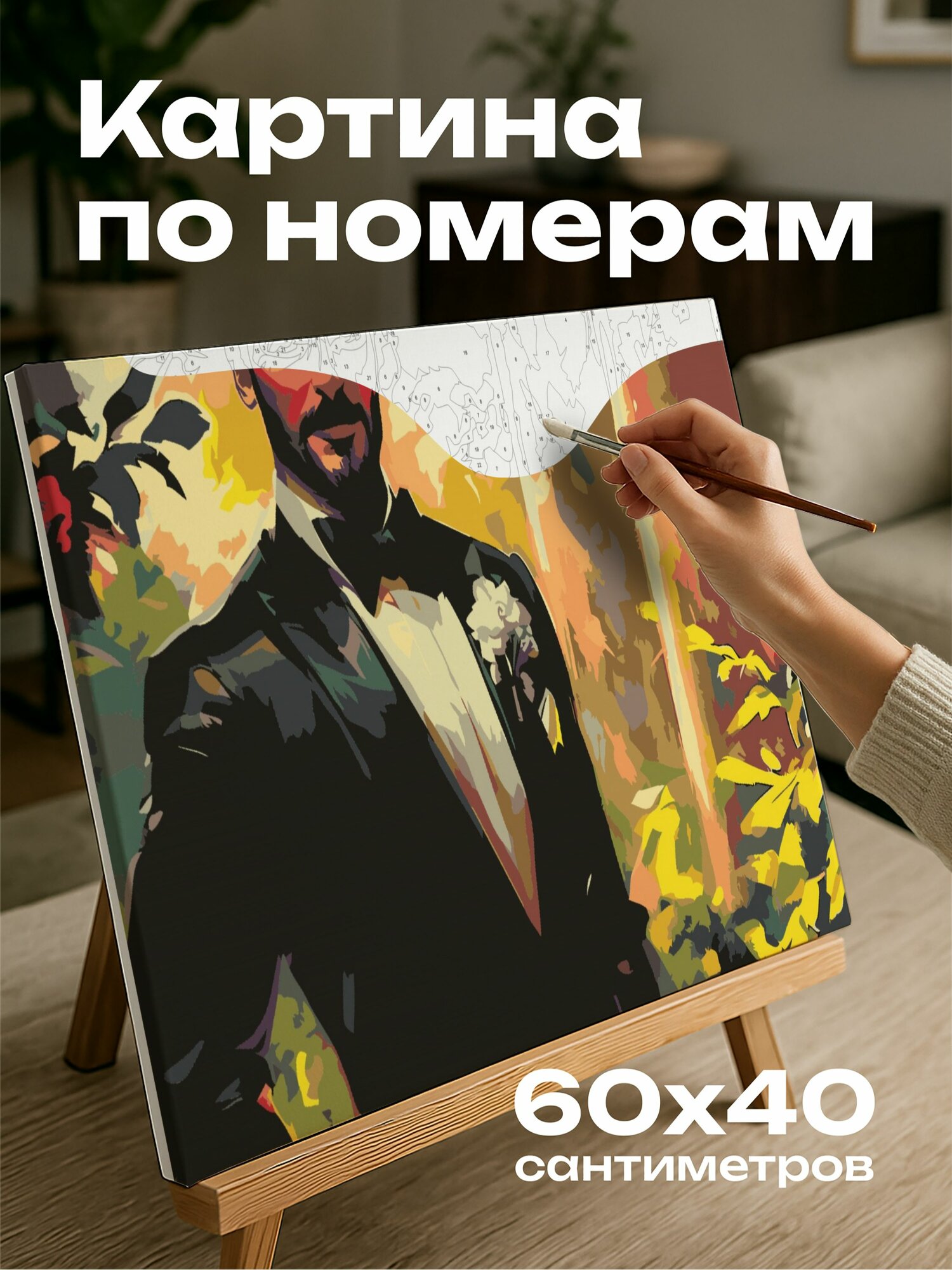 Картина по номерам 60x40 см, жених, борода, смокинг, рубашка, галстук-бабочка, сад, цветы, зелень, выражение лица, шарм