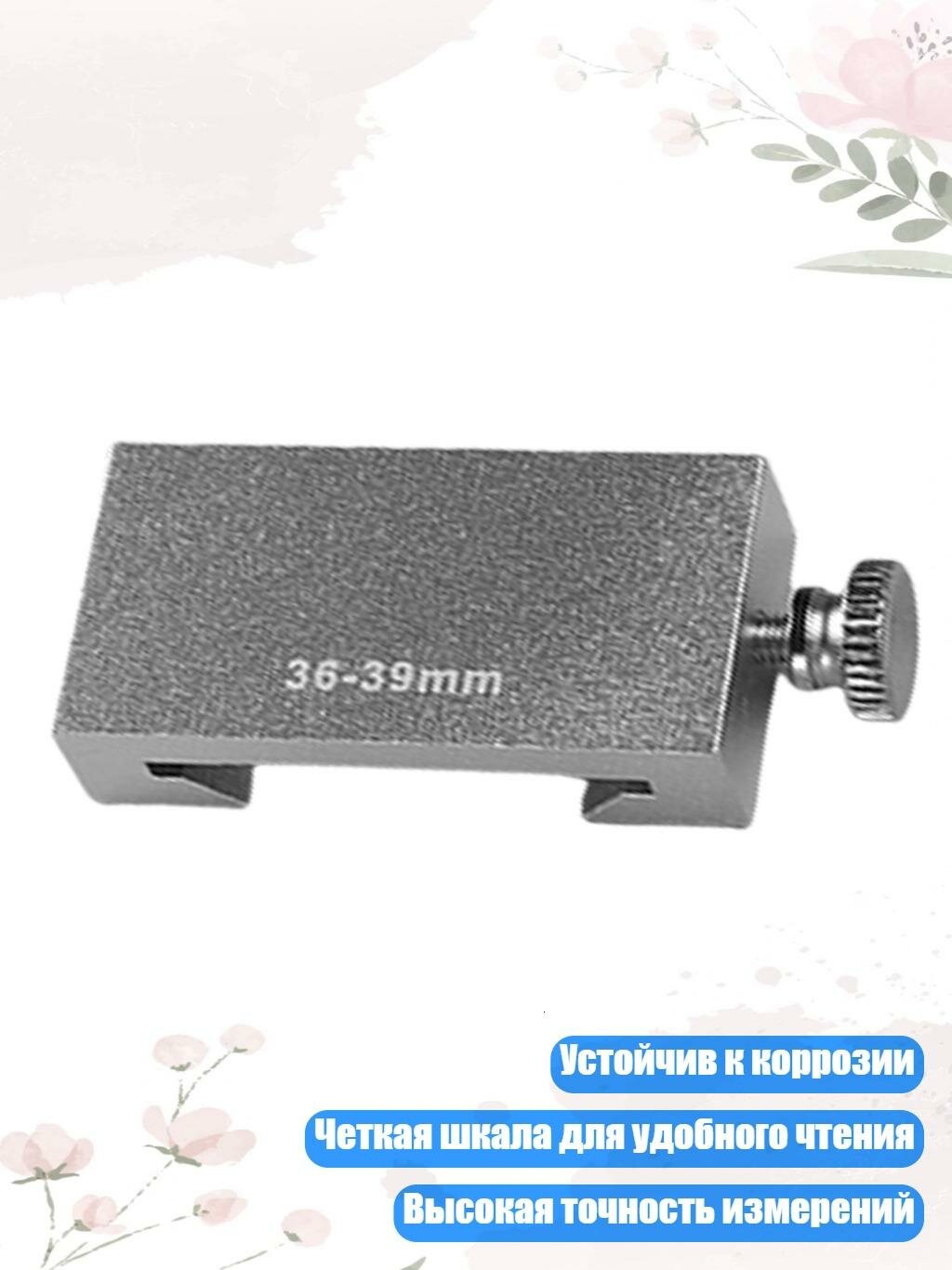 Коррозионностойкий упор-линейка с чёткой шкалой, 39MM