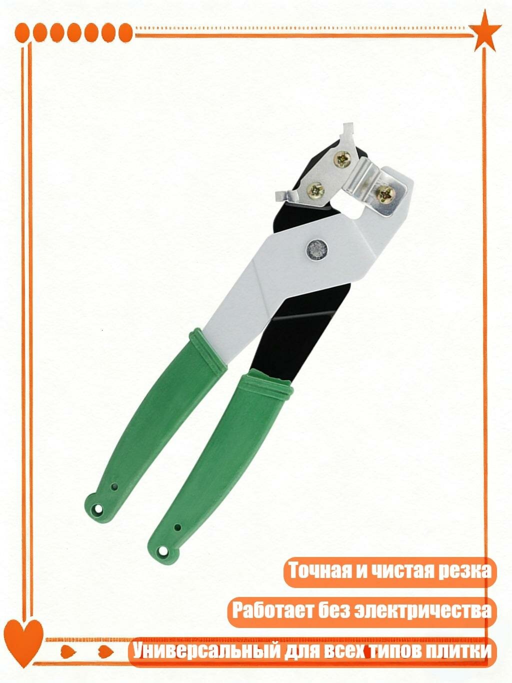 Ручной плиткорез