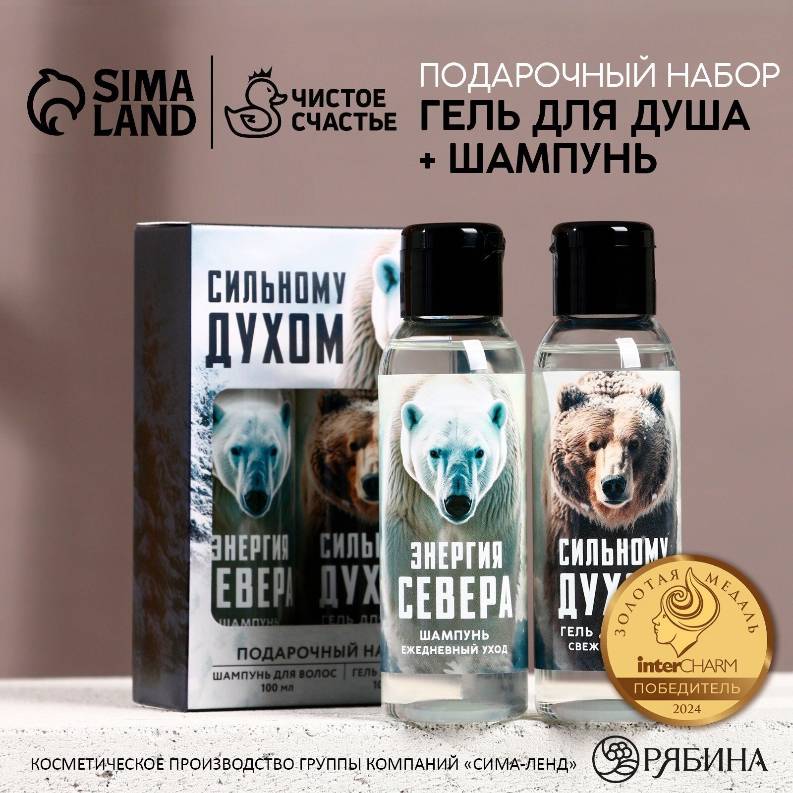 Подарочный набор, гель для душа и шампунь для волос, 2 х 100 мл, для подарка на 23 февраля