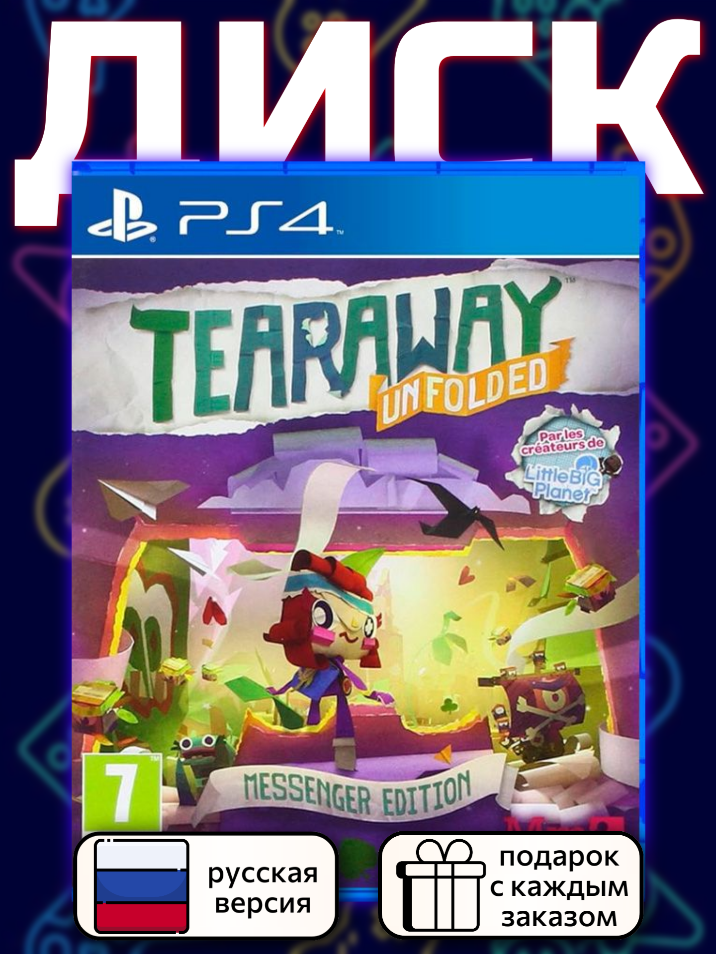 Игра Tearaway: Unfolded - Messenger Edition, для PlayStation 4, русская версия