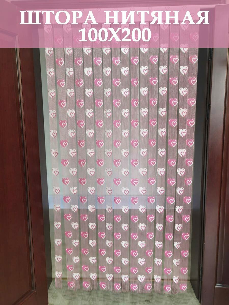 Кисея нитяная штора на дверь