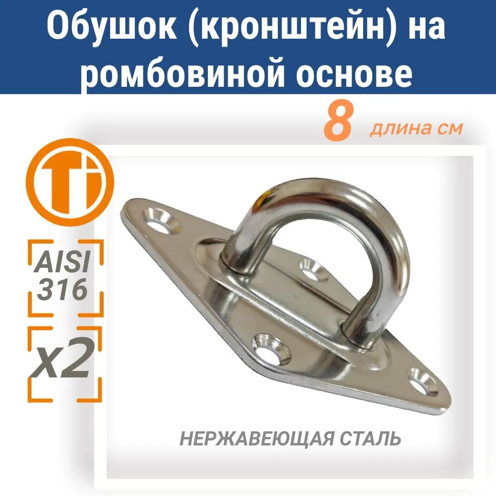 Кронштейн для крепления к потолку, стене. Подвес для качелей, боксерской груши 2 шт