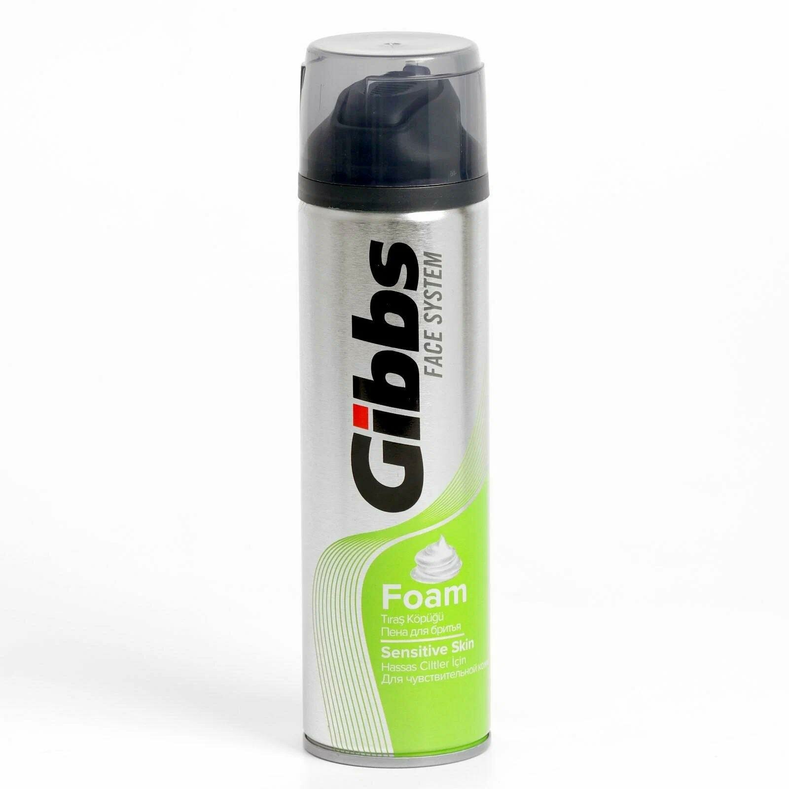 Пена для бритья GIBBS "Sensitive Skin", с Алое вера и глицерином, для чувствительной кожи, 200 мл