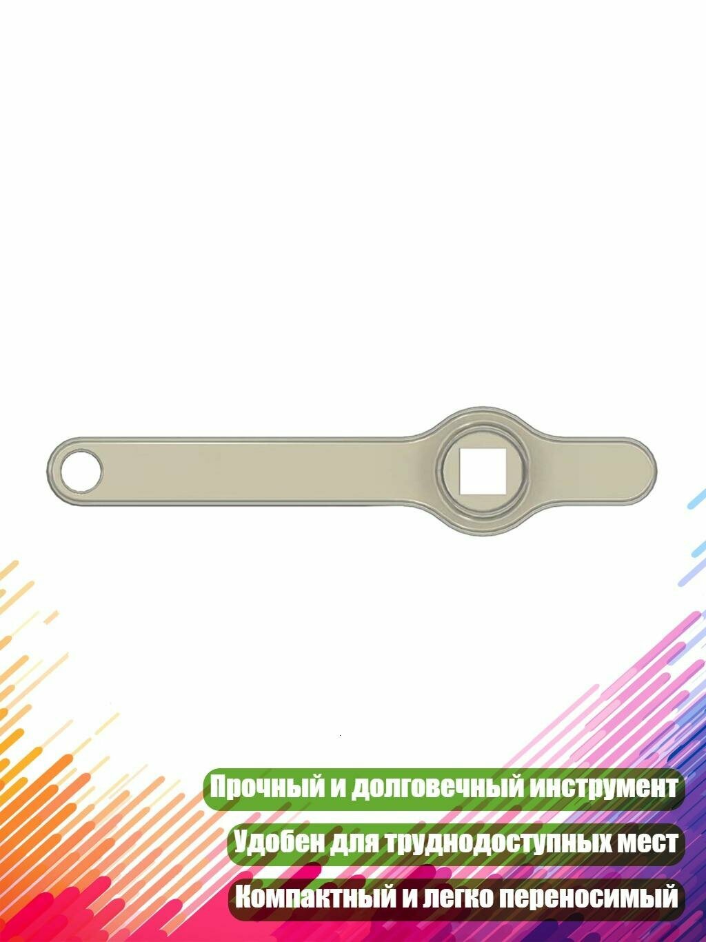 Ключ для спуска воздуха с радиаторов