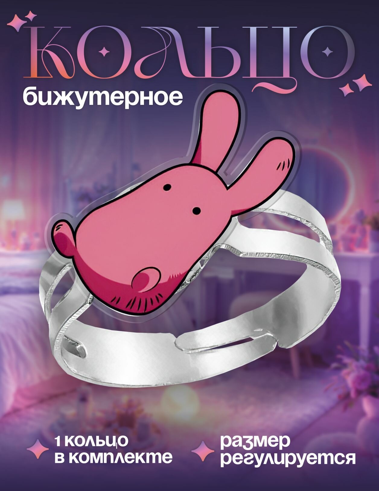 Кольцо